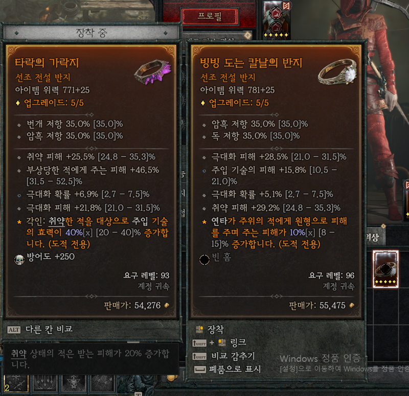 디아블로4 인벤 반지 뭘껴야할까요 디아블로4 인벤 도적 게시판