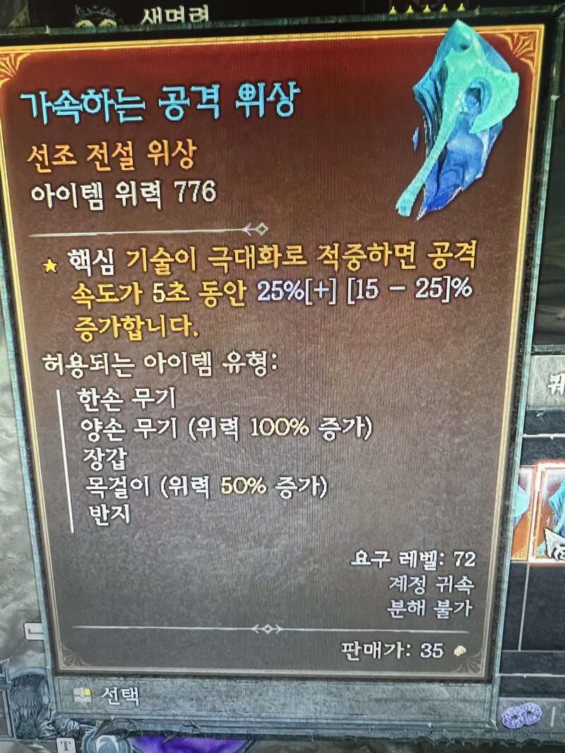 디아블로4 인벤 이거 둘 차이가 뭔가요 디아블로4 인벤 도적 게시판