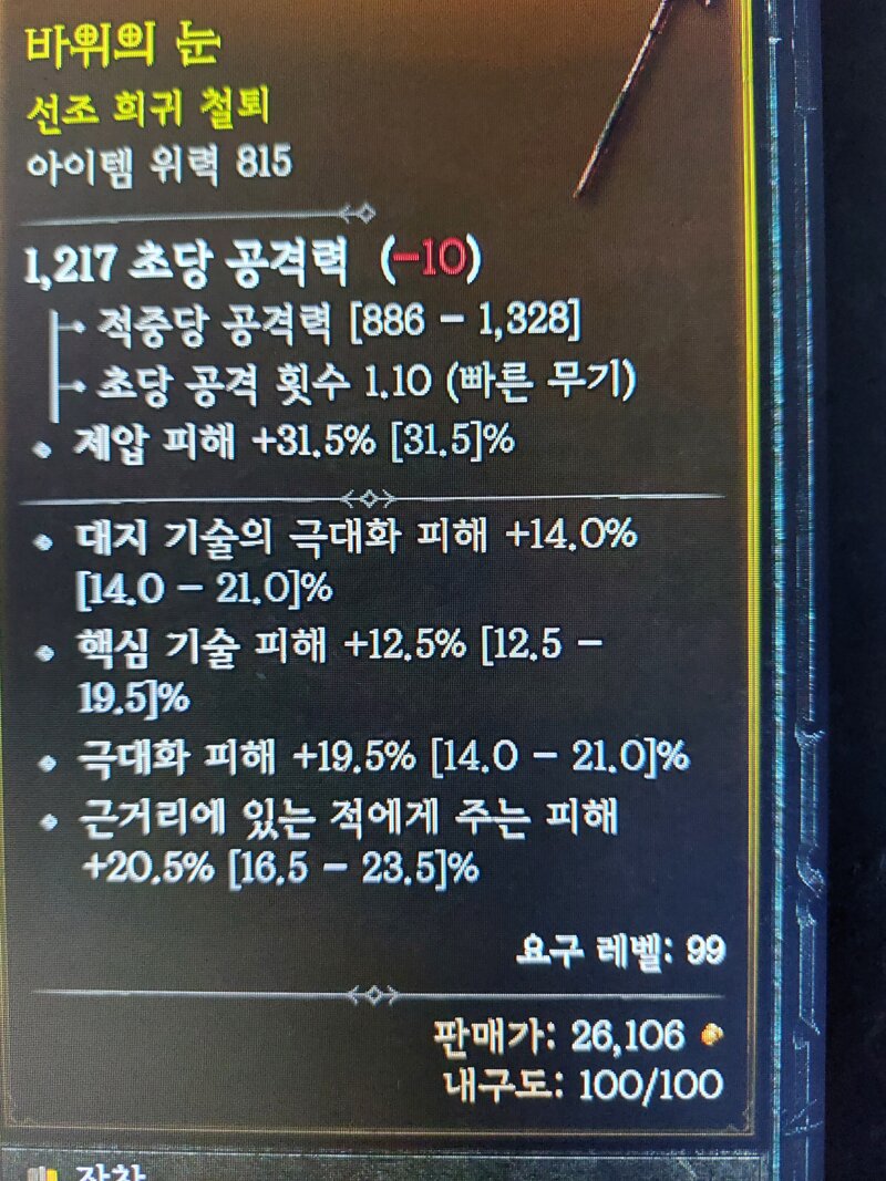 디아블로4 인벤 템들 팝니다 디아블로4 인벤 드루이드 게시판