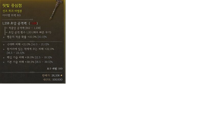 디아블로4 인벤 법봉 마부 뭐로해야할까요 디아블로4 인벤 원소술사 게시판