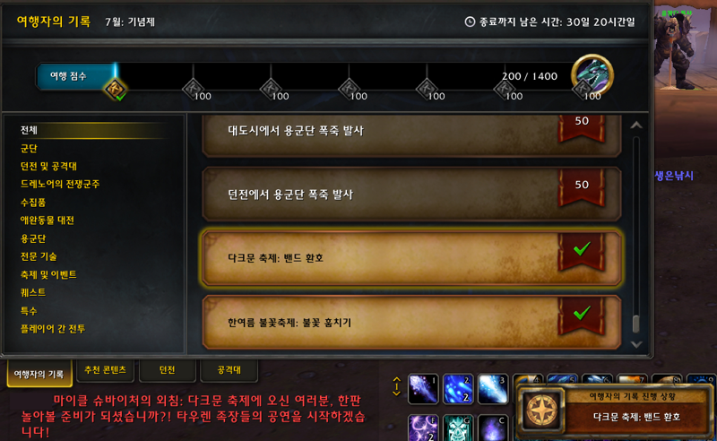 7월 교역소 보상 획득했어요~ 사진 많음 Vortex Gaming
