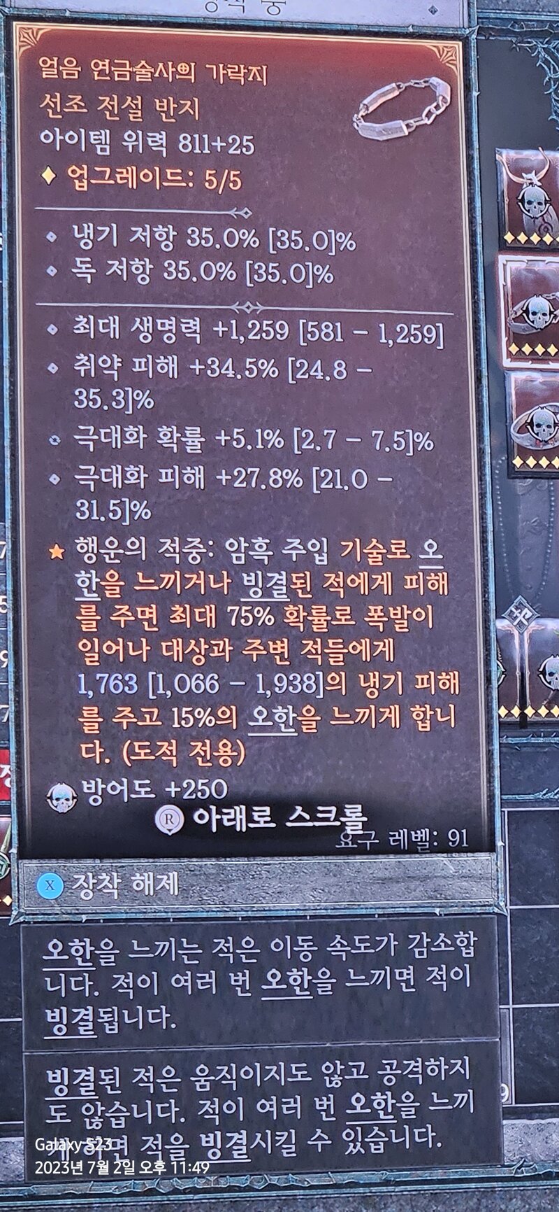 디아블로4 인벤 득템 디아블로4 득템자랑 게시판