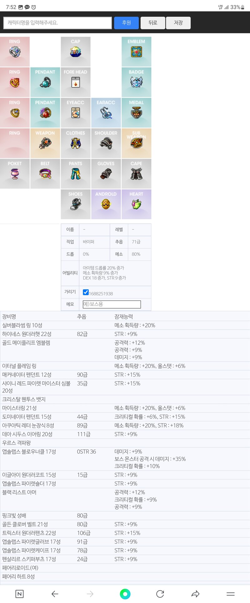 메이플스토리 인벤 하버 운 좋네요 메이플스토리 인벤 리부트 게시판