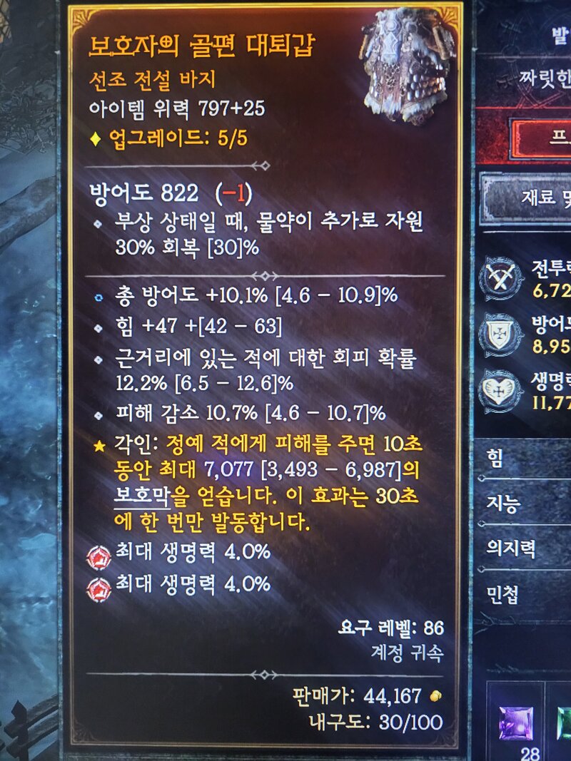 디아블로4 인벤 선망바지 두개중에 부탁드립니다 디아블로4 인벤 야만용사 게시판