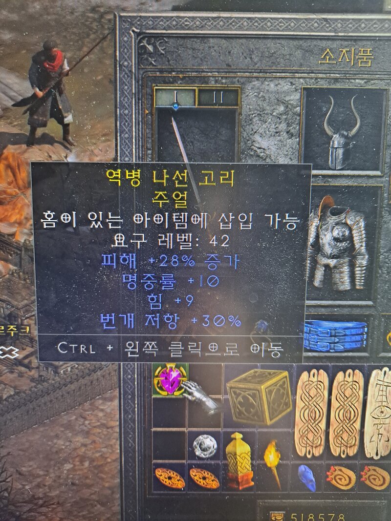 레어주얼 옵이 잘붙은것 같은데 득 디아블로2 득템and자랑 게시판 디아블로2 인벤