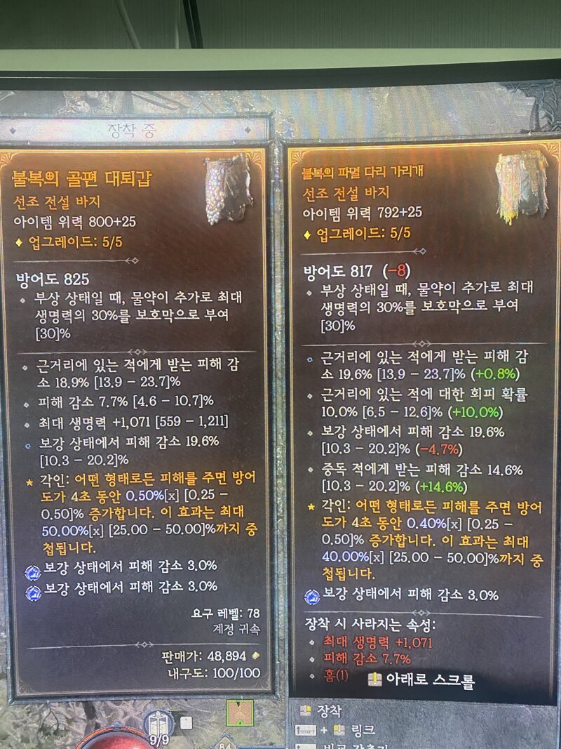 디아블로4 인벤 회오리늑드루 바지 선택 좀요 디아블로4 인벤 드루이드 게시판