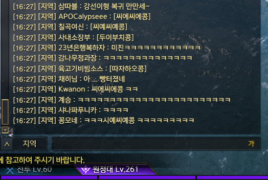 로스트아크 커뮤니티 화제 싱글벙글 지역챗 근황 Vortex Gaming
