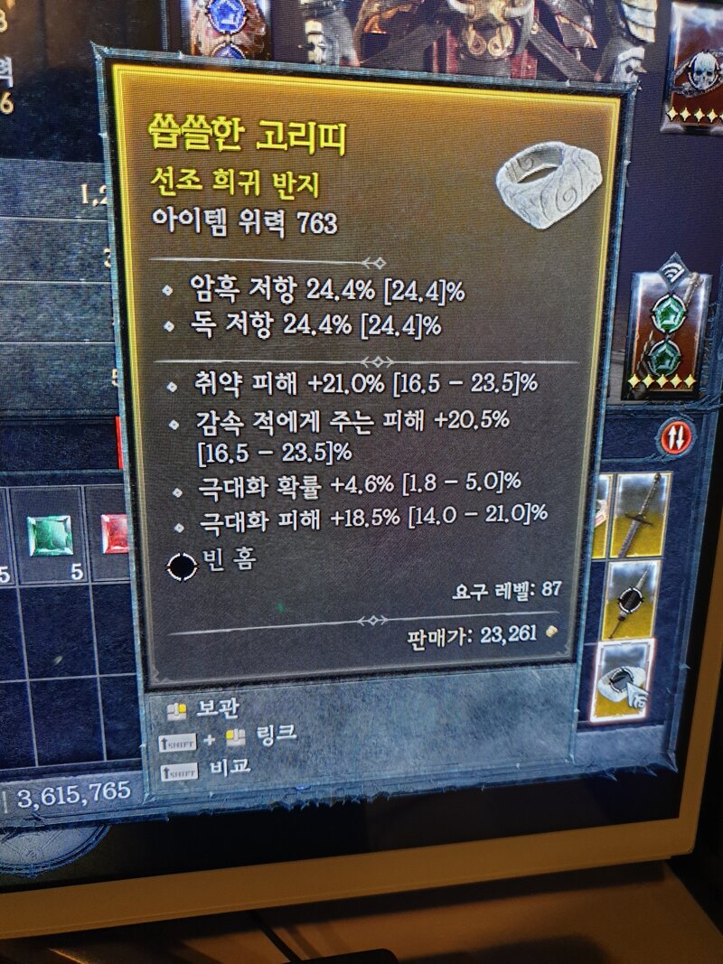 디아블로4 인벤 팔아요 디아블로4 득템자랑 게시판