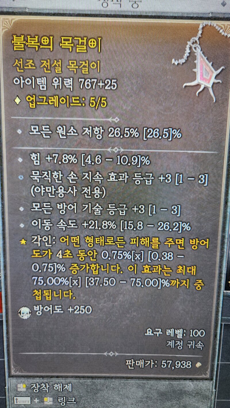 디아블로4 인벤 바바 목걸이 평가좀요 디아블로4 득템자랑 게시판