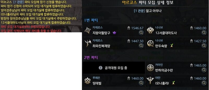 로스트아크 인벤 받아놓고 아무말 없이 추방하는 지팡이할망구 로스트아크 인벤 서버 사건사고 게시판