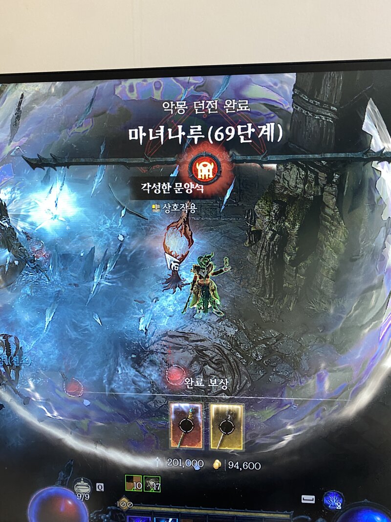 디아블로4 인벤 눈보라 법사 후기69단클리어 디아블로4 인벤 원소술사 게시판