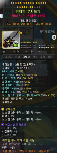 메이플스토리 인벤 해방무기 유니크 메이플스토리 인벤 자유게시판