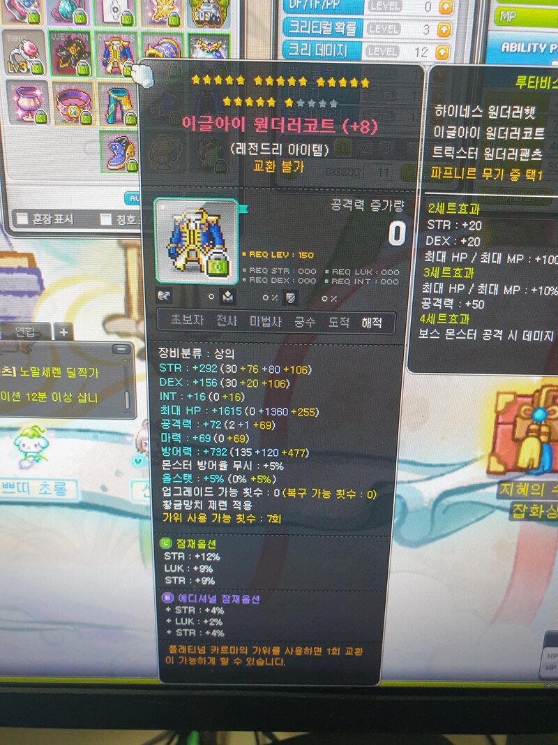 메이플스토리 인벤 게이 하겠습니다 메이플스토리 인벤 자유게시판