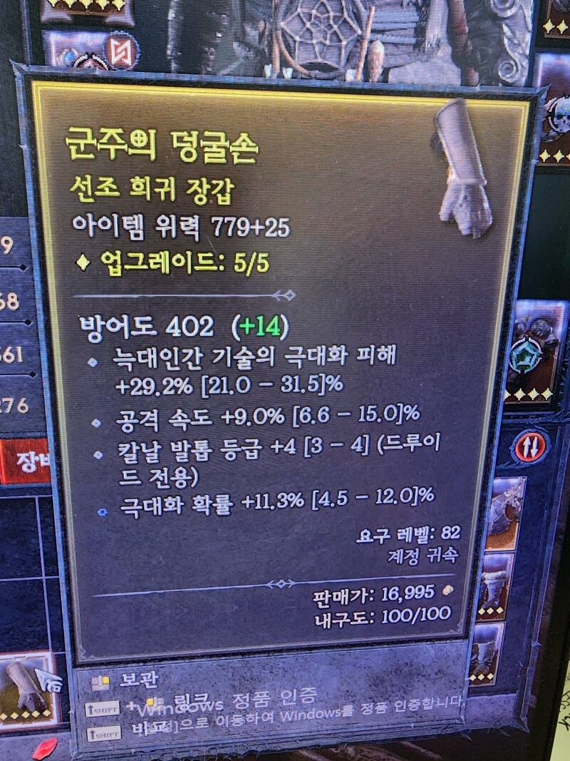 디아블로4 인벤 고수형님들 디아블로4 인벤 드루이드 게시판