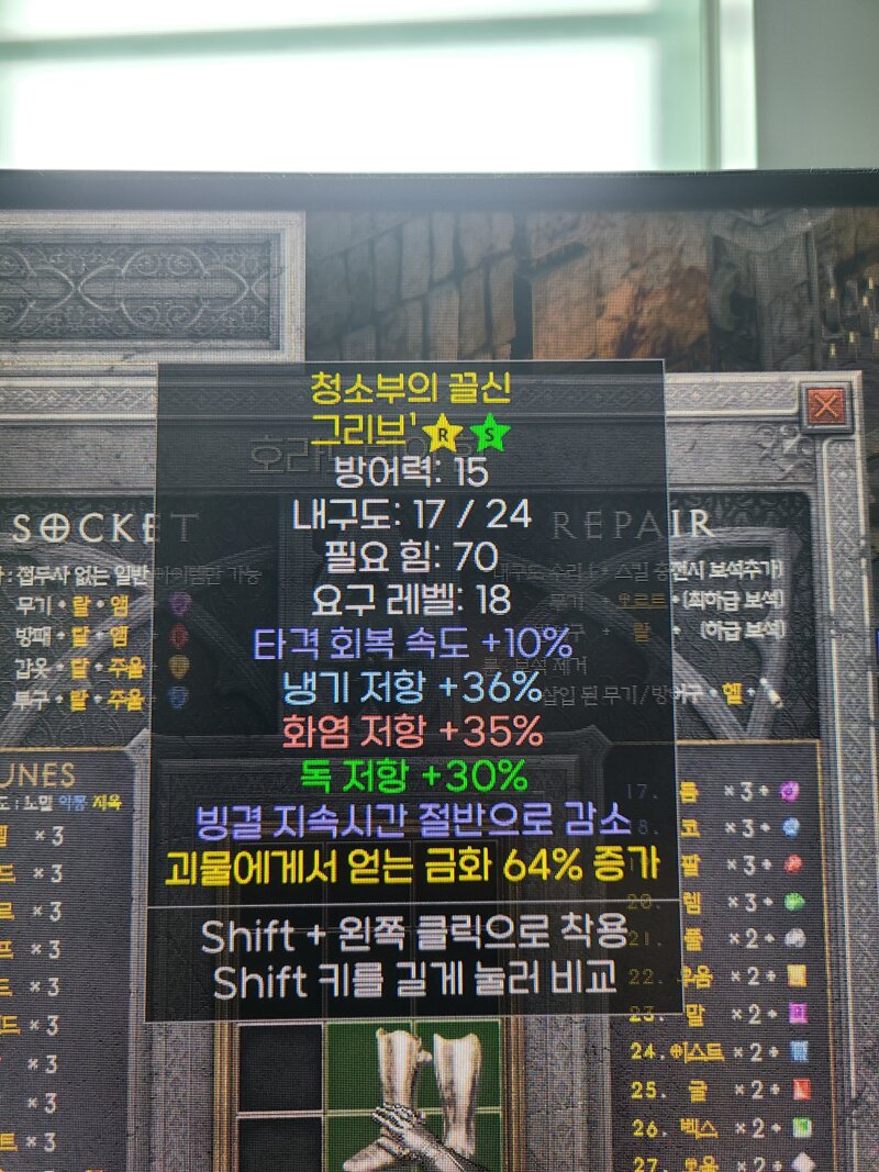 달려없는 레지삥부츠 디아블로2 득템and자랑 게시판 디아블로2 인벤