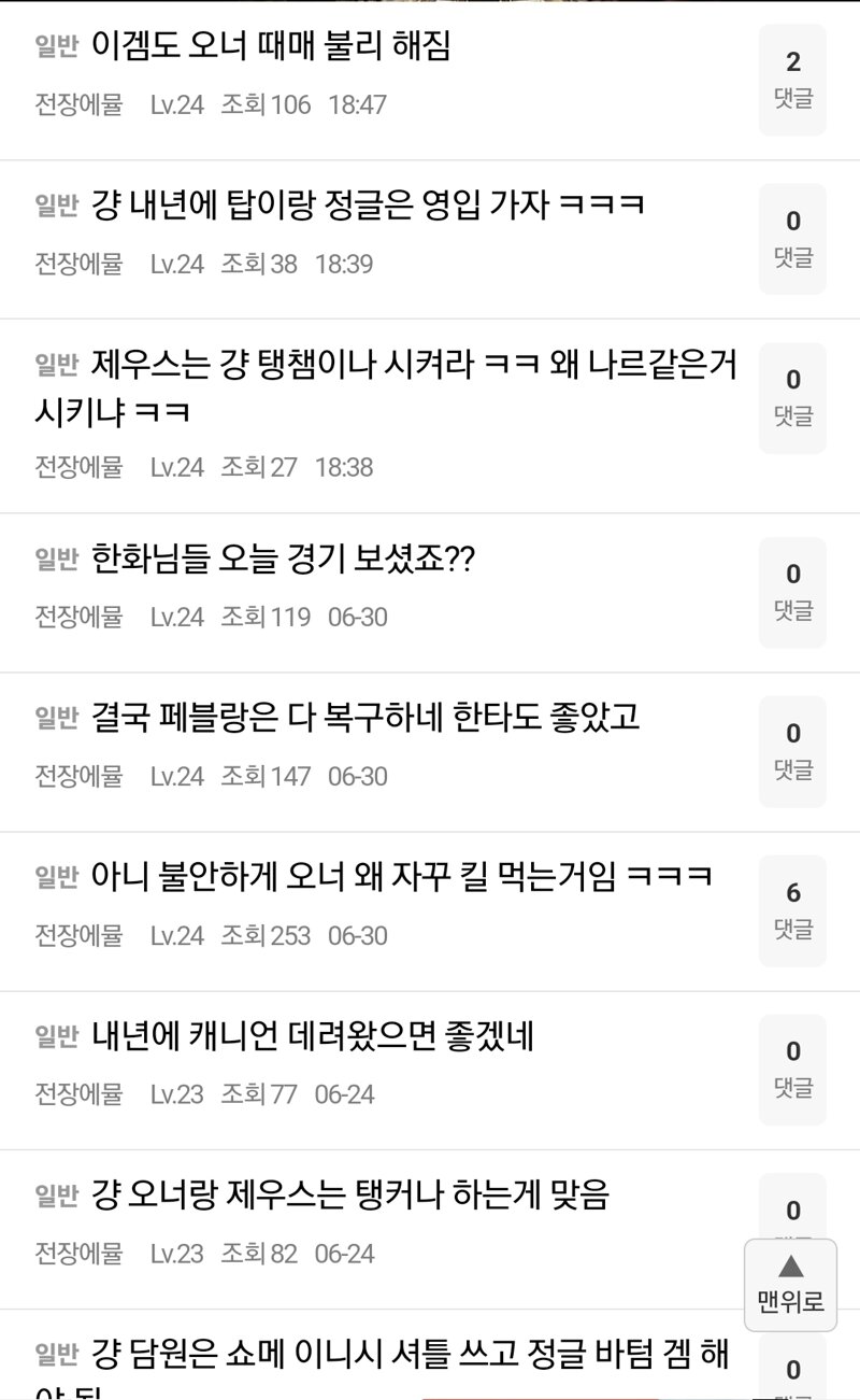 리그오브레전드 인벤 이새낀 찐이네 Lole스포츠 이야기 게시판