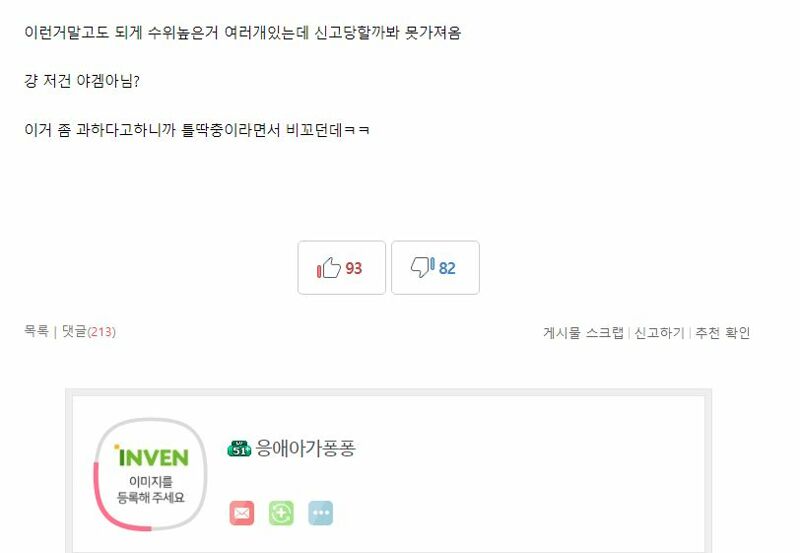 지금 30추 게관위글이 분탕인 증거ㅋㅋㅋ Vortex Gaming