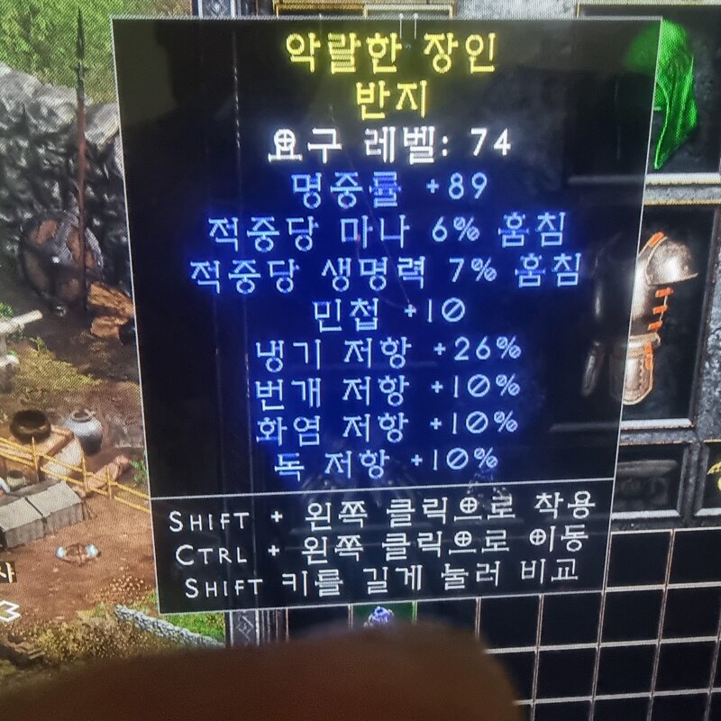 듀얼링 디아블로2 득템and자랑 게시판 디아블로2 인벤
