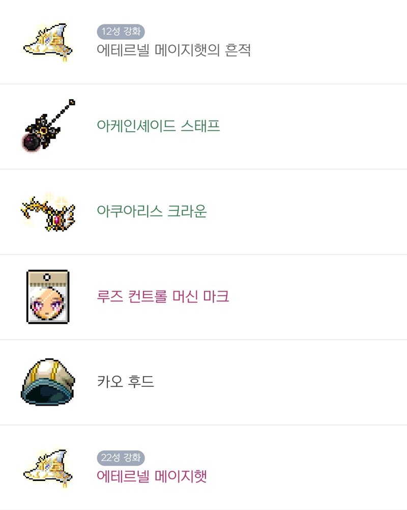 메이플스토리 인벤 에테 모자 22성 컷 메이플스토리 인벤 리부트 게시판