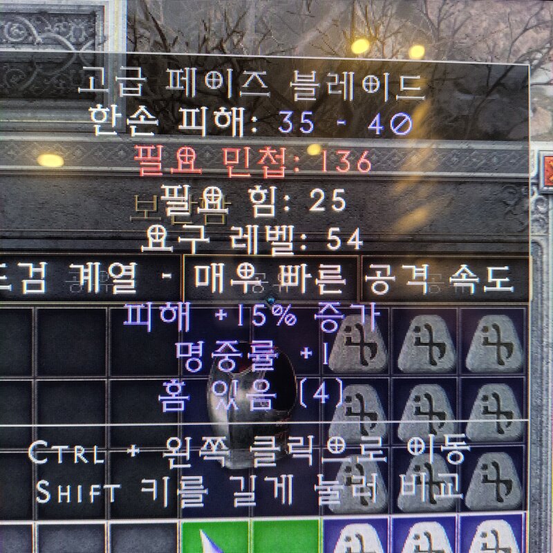 4솟페이즈 쓰이나요 디아블로2 득템and자랑 게시판 디아블로2 인벤