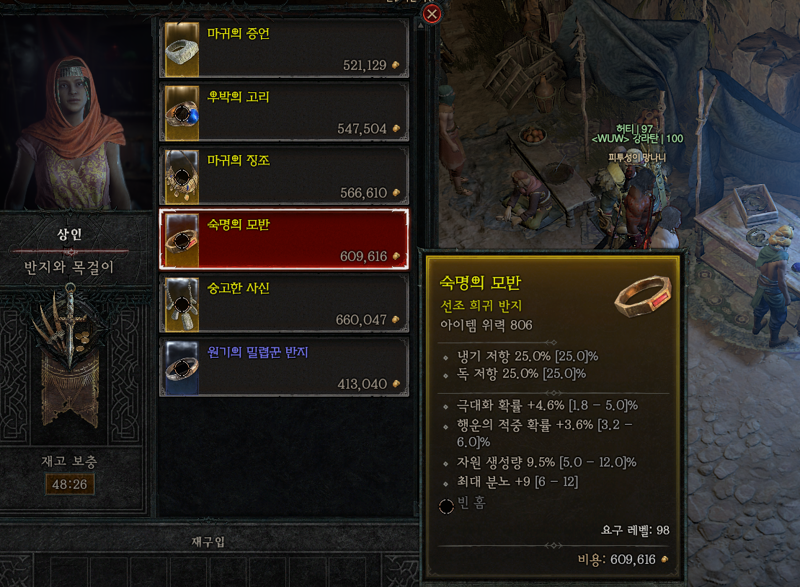 디아블로4 인벤 오상점표 반지 디아블로4 인벤 야만용사 게시판