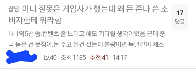 메이플스토리 인벤 로아 30추 제목 메이플스토리 인벤 자유게시판