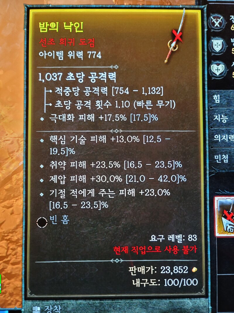 디아블로4 인벤 이거 쓸만한가요 디아블로4 인벤 도적 게시판