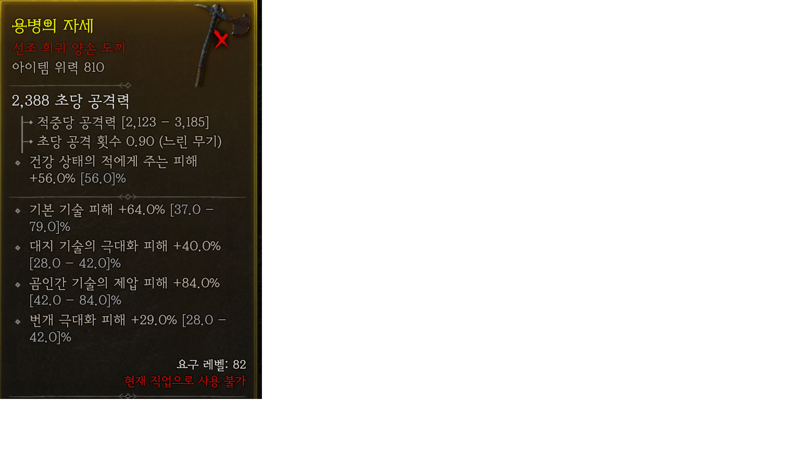 디아블로4 인벤 드루 무기 옵 이거 쓰나요 디아블로4 인벤 드루이드 게시판