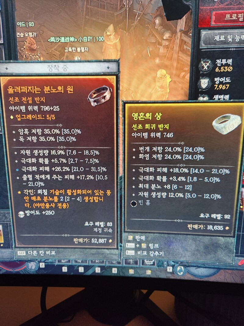 디아블로4 인벤 상점에서 산 반지ㅋ 디아블로4 인벤 야만용사 게시판