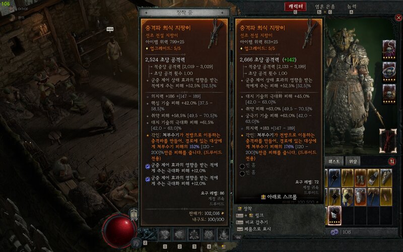 디아블로4 인벤 여러분이라면 지팡이 뭐쓰시나요 디아블로4 인벤 드루이드 게시판