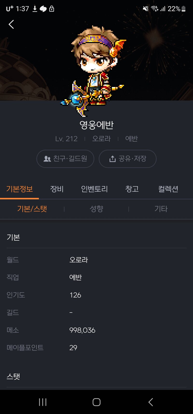 메이플스토리 인벤 닉거래 메이플스토리 인벤 자유게시판