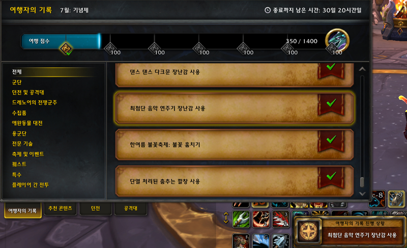 7월 교역소 보상 획득했어요~ 사진 많음 Vortex Gaming
