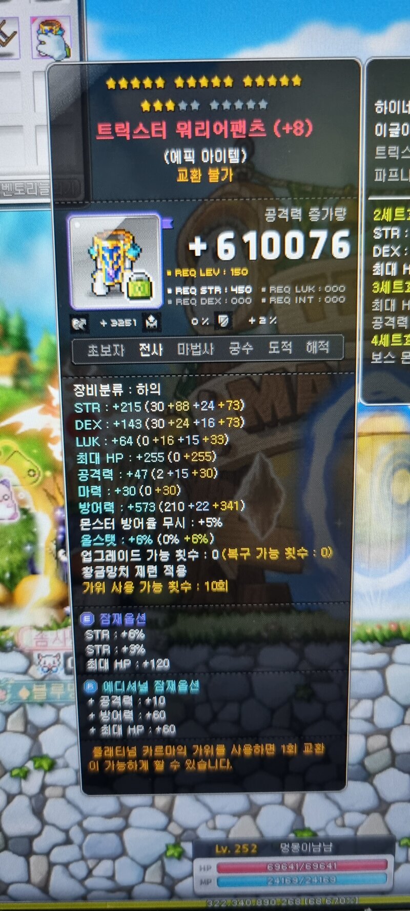 메이플스토리 인벤 이거 20억에 팔수있나요 메이플스토리 인벤 자유게시판
