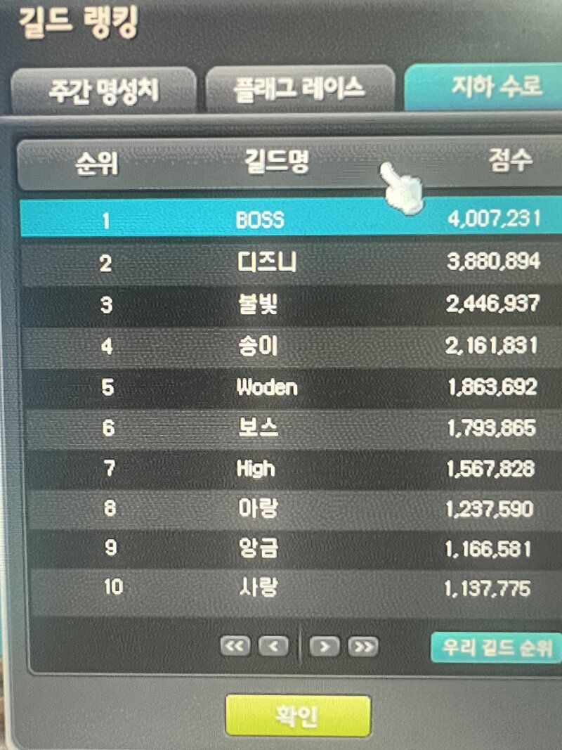 이번주 엘리시움 수로 결과전섭최초 400만점 돌파 ㄷㄷ 볼텍스 게이밍