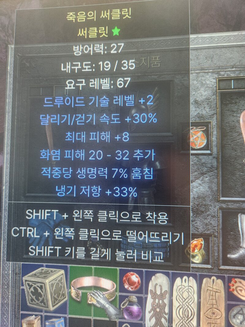 환인가요 디아블로2 득템and자랑 게시판 디아블로2 인벤