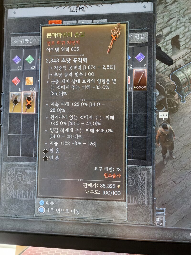 디아블로4 인벤 이거 사용할만한가요 디아블로4 인벤 원소술사 게시판