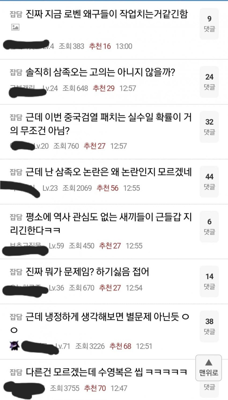 메이플스토리 인벤 디씨펌 최근 로벤 상황 메이플스토리 인벤 자유게시판