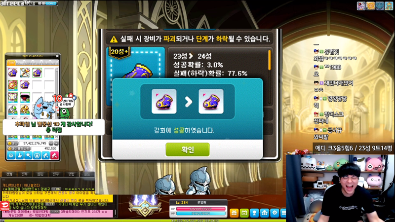 메이플스토리 커뮤니티 화제 ㅇㅂ 팡이요 크크크 23성 Vortex Gaming