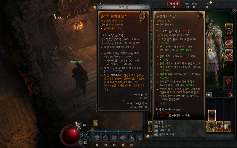 디아블로4 인벤 도살자의 식칼 디아블로4 인벤 자유 게시판