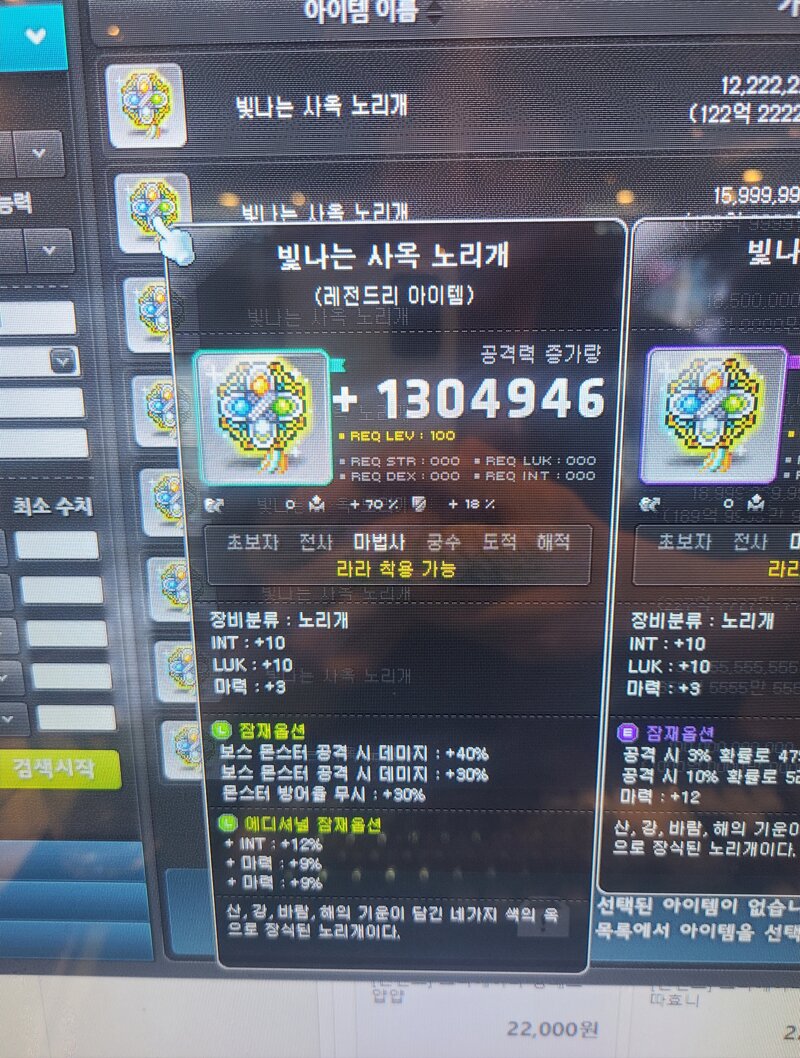 메이플스토리 인벤 둘중 뭐가 더좋나요 급합니다 메이플스토리 인벤 자유게시판