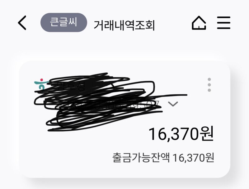 메이플스토리 인벤 메붕이 계좌 돈 ㅁㅌㅊ 메이플스토리 인벤 자유게시판