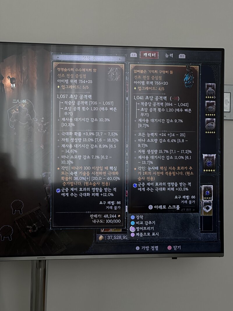 디아블로4 인벤 중심점 골라주세요ㅠ 디아블로4 인벤 원소술사 게시판