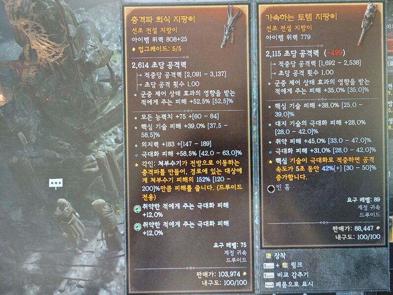 디아블로4 인벤 무기선택 질문드랴요 디아블로4 인벤 드루이드 게시판