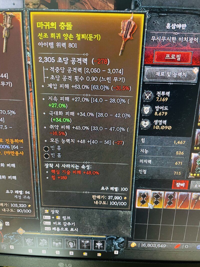 디아블로4 인벤 선망 무기점 골라주세요 디아블로4 인벤 야만용사 게시판