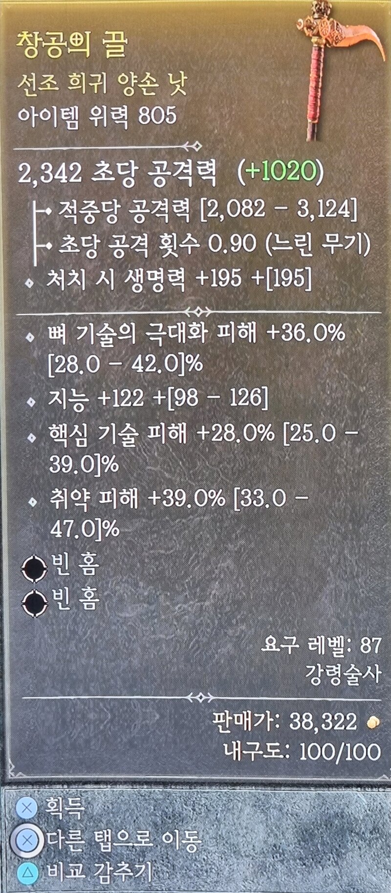 디아블로4 인벤 양손낫 팜니다 디아블로4 인벤 강령술사 게시판