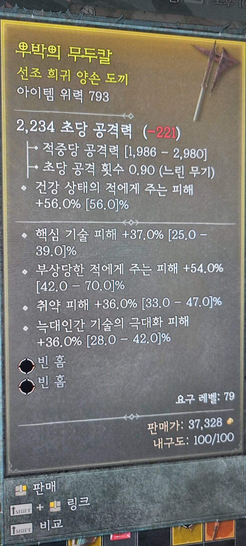 디아블로4 인벤 쓸만해요 디아블로4 득템자랑 게시판