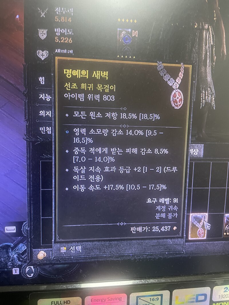 디아블로4 인벤 이거 13억에판매가능할지요 디아블로4 인벤 드루이드 게시판