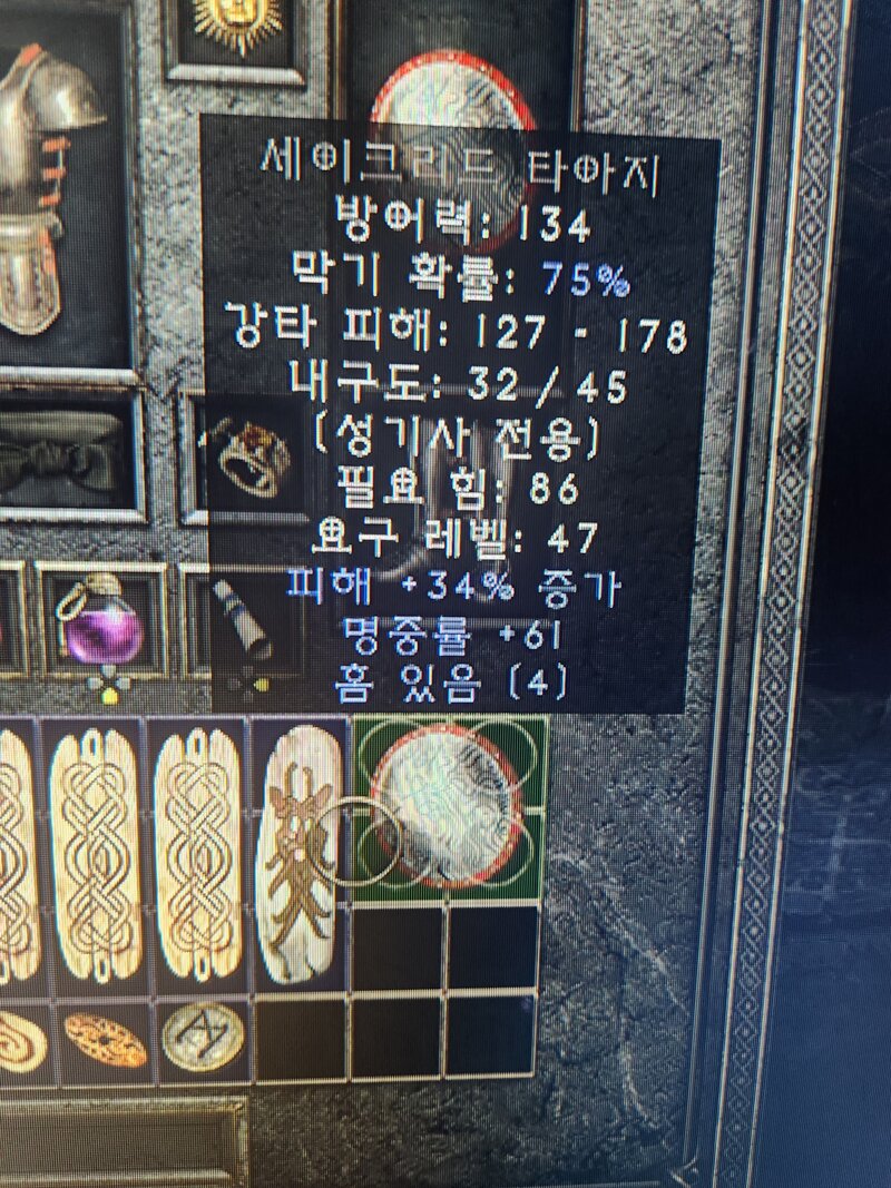 세타 시세좀봐주세요 디아블로2 자유 게시판 디아블로2 인벤