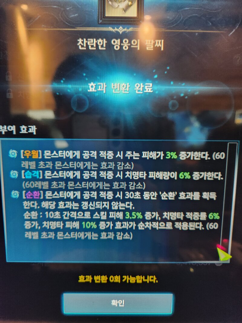 로스트아크 인벤 극혐주의 팔찌졸업 로스트아크 인벤 버서커 게시판