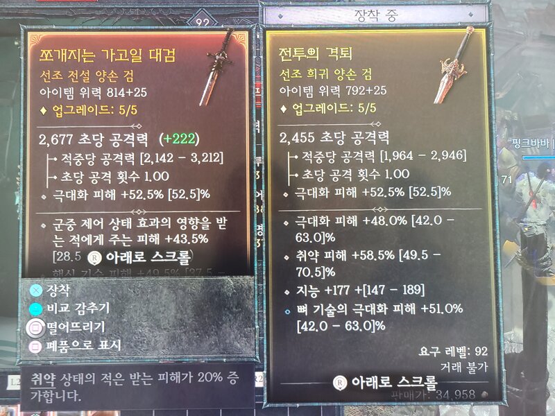 디아블로4 인벤 뼈창 무기 선택 디아블로4 인벤 강령술사 게시판